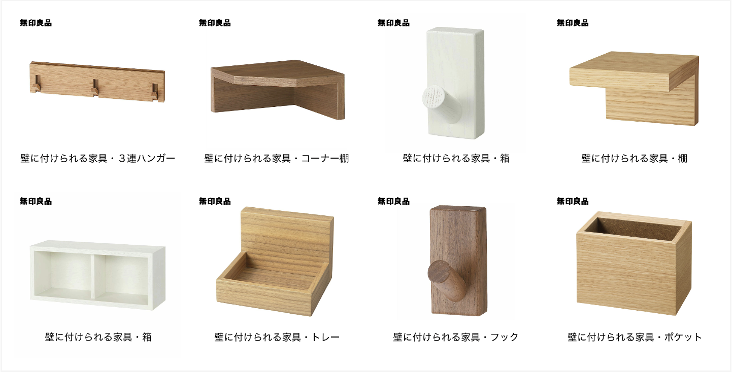 【賃貸にも使える/無印の壁掛け棚】壁の状態もご紹介 | youlog