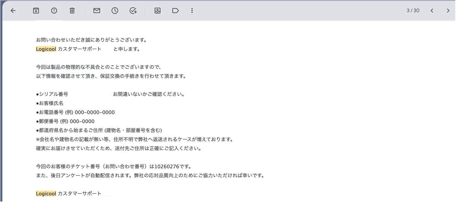ロジクール（logicool）のカスタマサポート保証範囲の紹介と手順について解説 | youlog