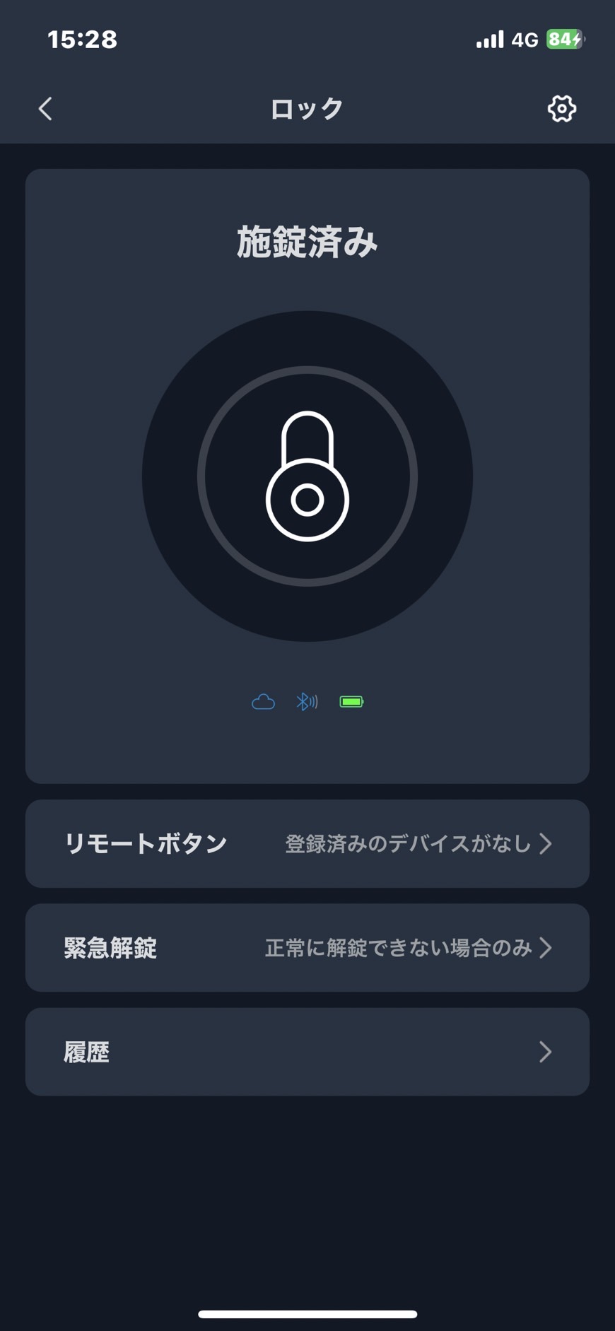 スイッチボットスマートロックは縦と横でつけるのはどちらがいいのかを検証 | youlog