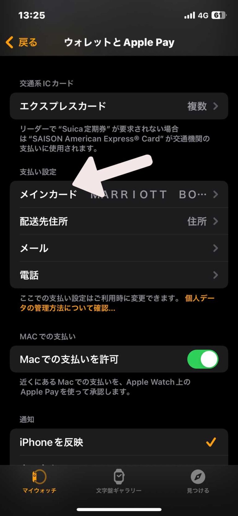 【2023年最新版】AppleWatchにクレカが登録できない時の対処法 | youlog