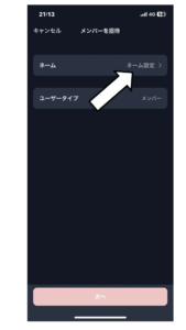 switchbotスマートロックを家族や恋人と共有する方法 | youlog