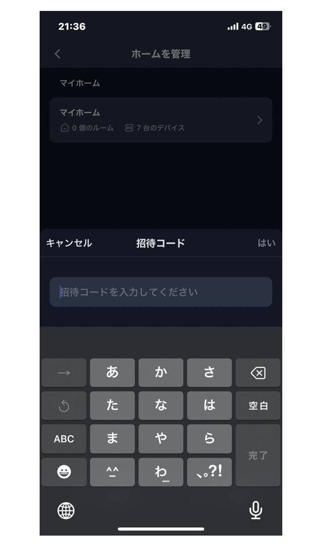 switchbotスマートロックを家族や恋人と共有する方法 | youlog
