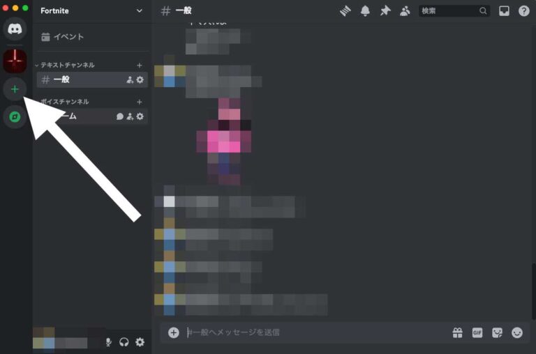ディスコード完全ガイド：初心者から上級者までの使い方マスター | youlog